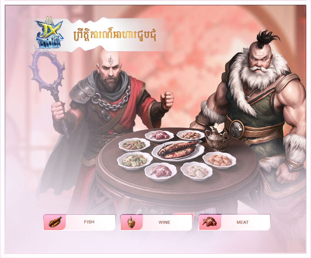 V.17.5 ព្រឹត្តិការណ៍ចម្បាំងមេWhite Tiger king | JX2 Online